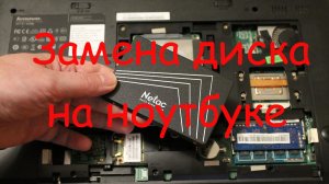 Жесткий диск (SSD, HDD)