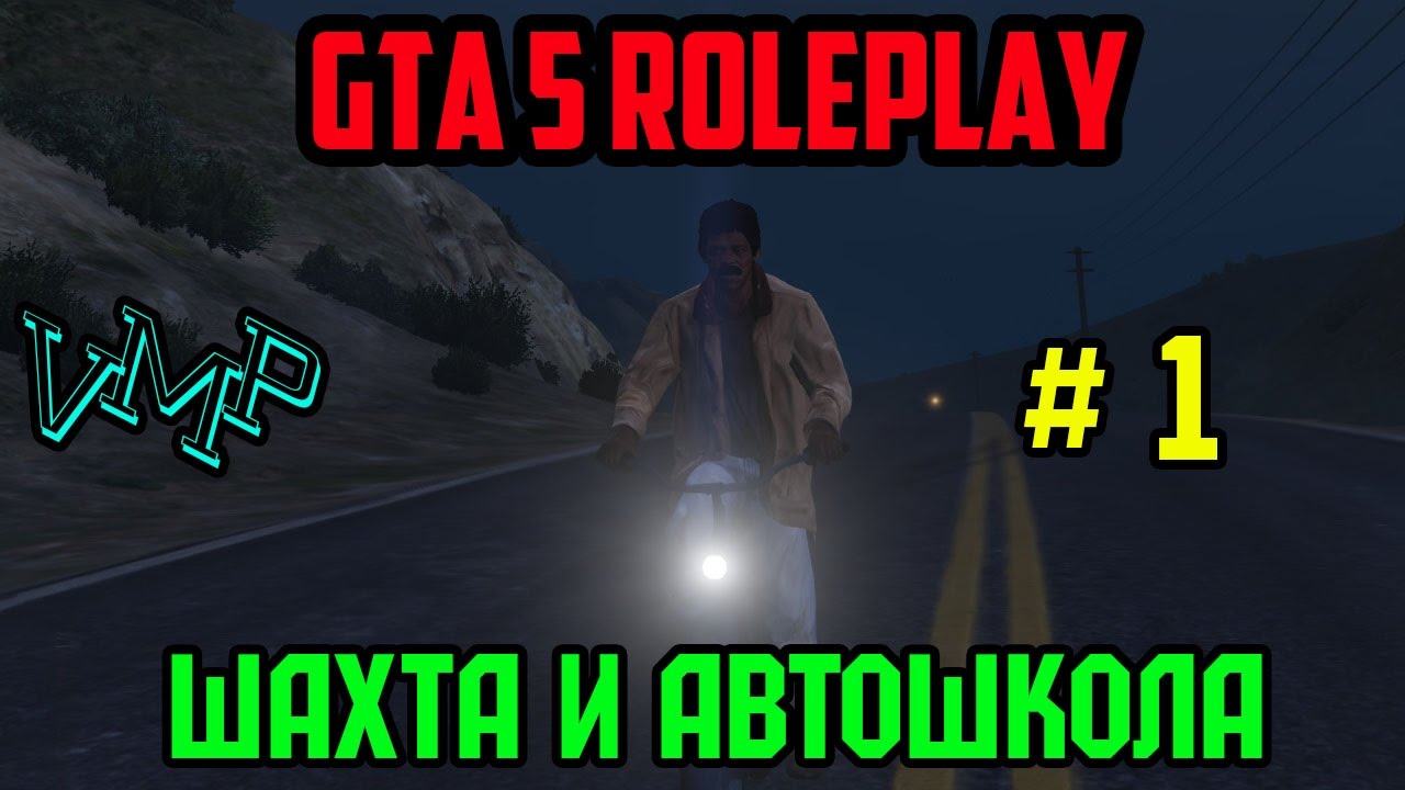 GTA 5 RP || Alpha – смотреть онлайн все 28 видео от GTA 5 RP || Alpha в  хорошем качестве на RUTUBE