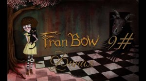 Fran Bow