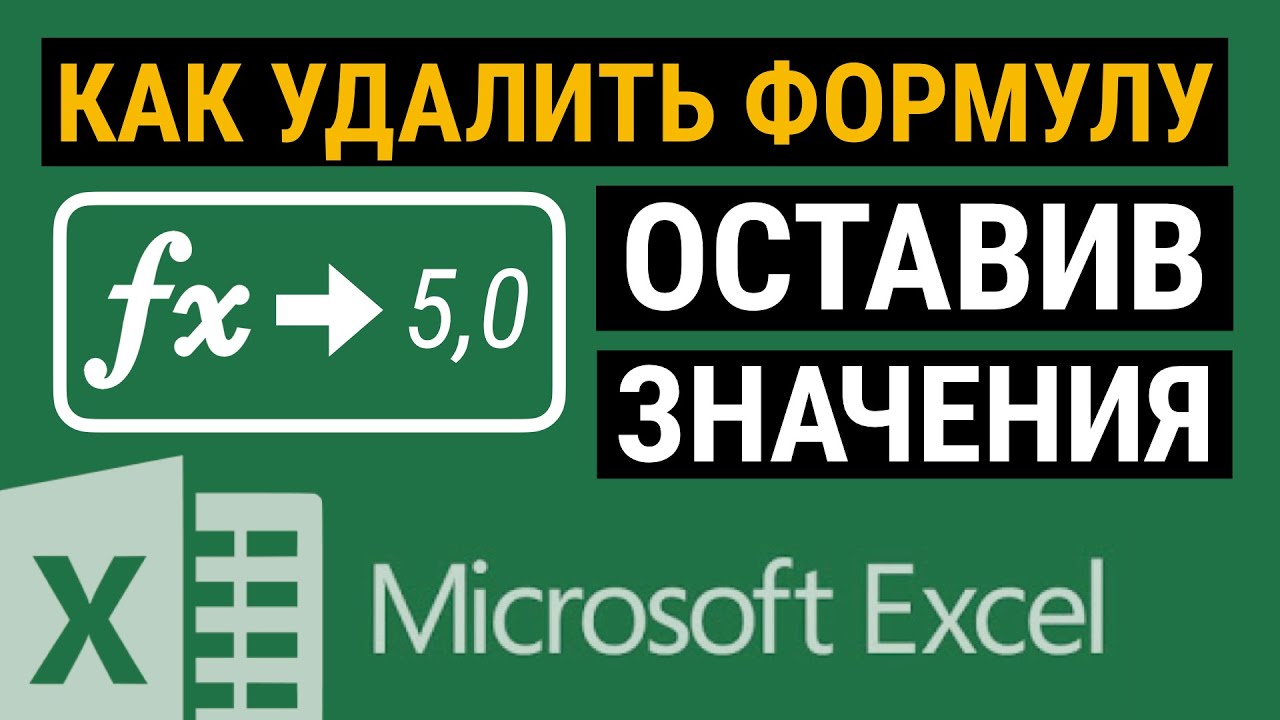 Как сделать в Excel... – смотреть онлайн все 18 видео от Как сделать в  Excel... в хорошем качестве на RUTUBE