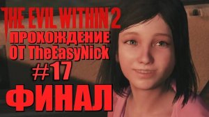 THE EVIL WITHIN 2