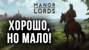 Manor Lords