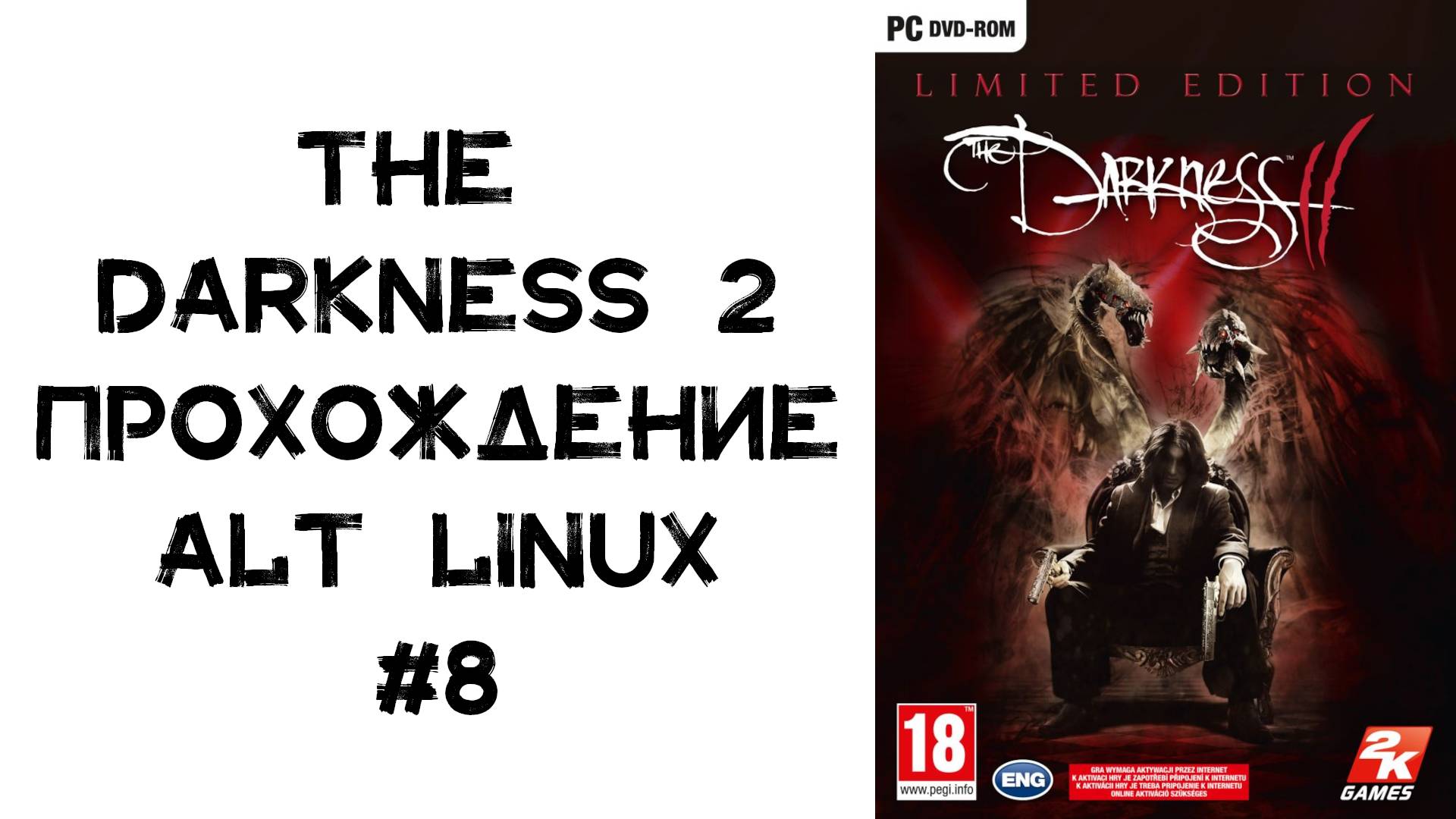 The Darkness 2 Прохождение ALT Linux