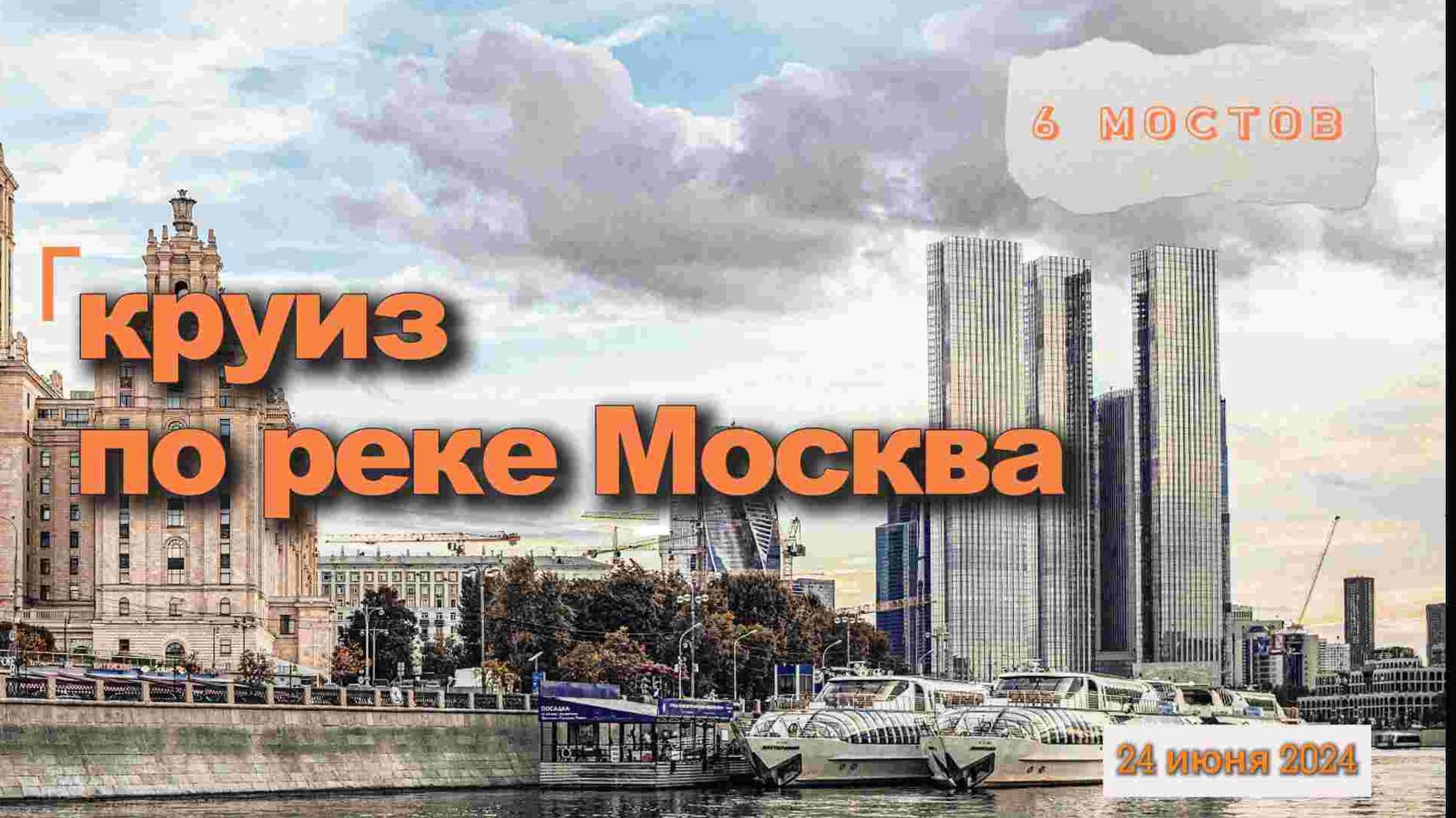 Москва. Что посмотреть и куда пойти