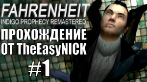 Fahrenheit: Indigo Prophecy. Remastered