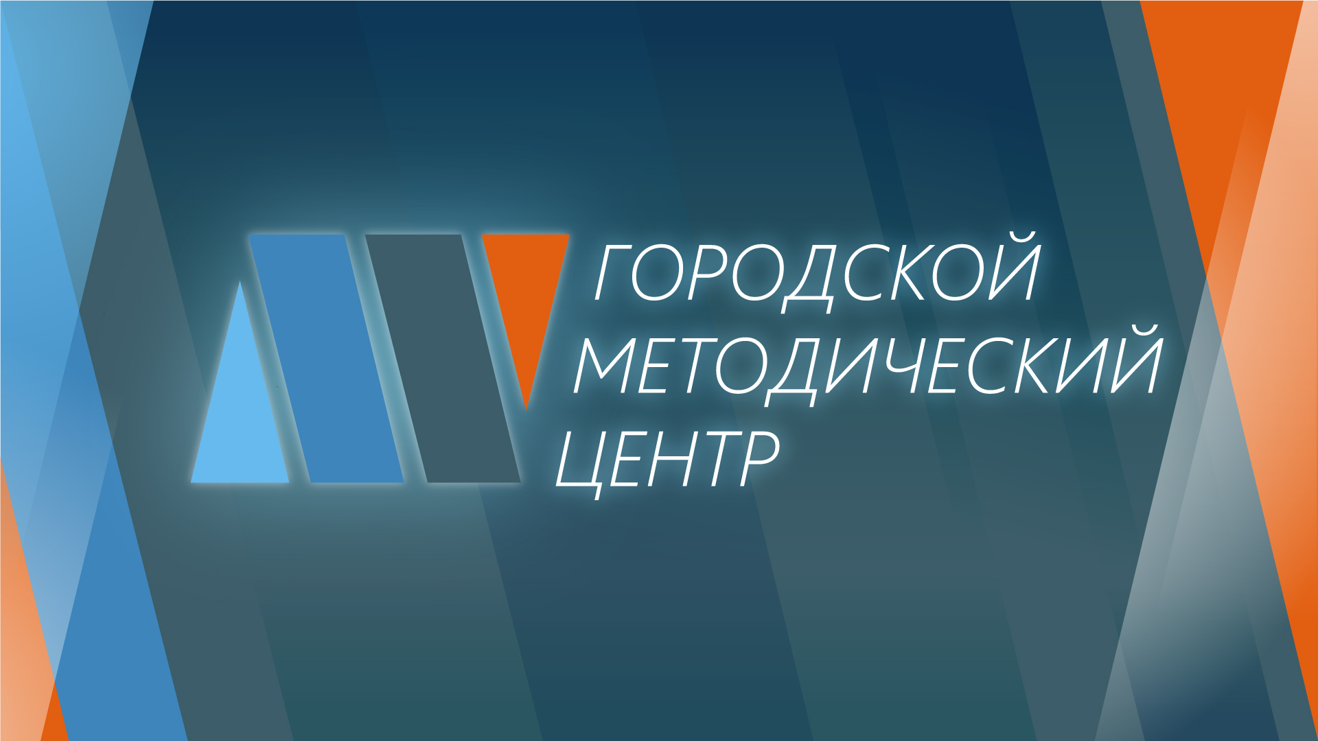 Техническая направленность. ДО. Вебинары, семинары, мастер-классы