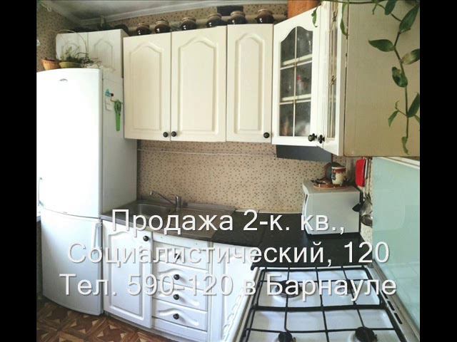 2-к квартиры г. Барнаул. Проданные