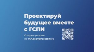 ГСПИ обучает. Подготовка специалиста по информационному моделированию с использованием Model Studio