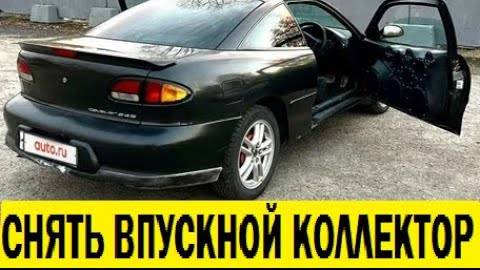 История с Toyota Cavalier