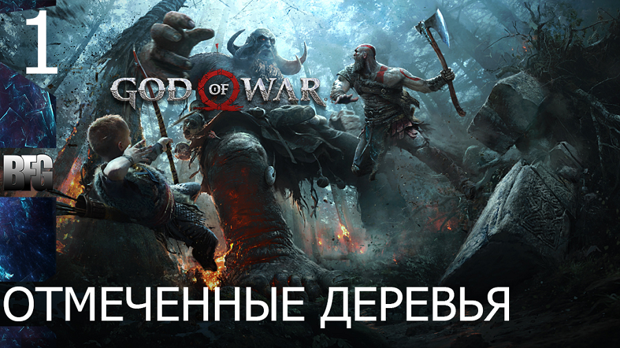 God of War