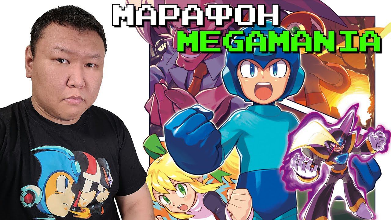 Марафон Megamania [volod91]