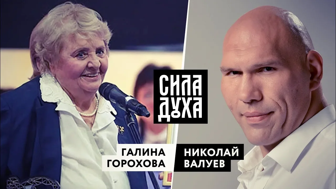 СИЛА ДУХА