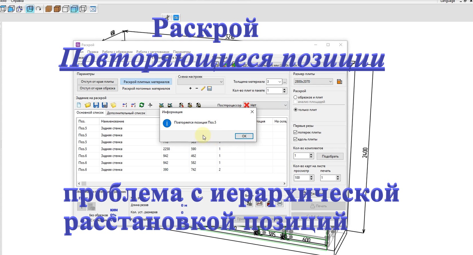 Создание базы Параметрических фрагментов – смотреть онлайн все 19 видео от  Создание базы Параметрических фрагментов в хорошем качестве на RUTUBE