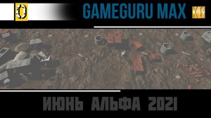 GameGuru Max - общие материалы