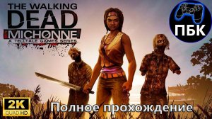 The Walking Dead: Michonne