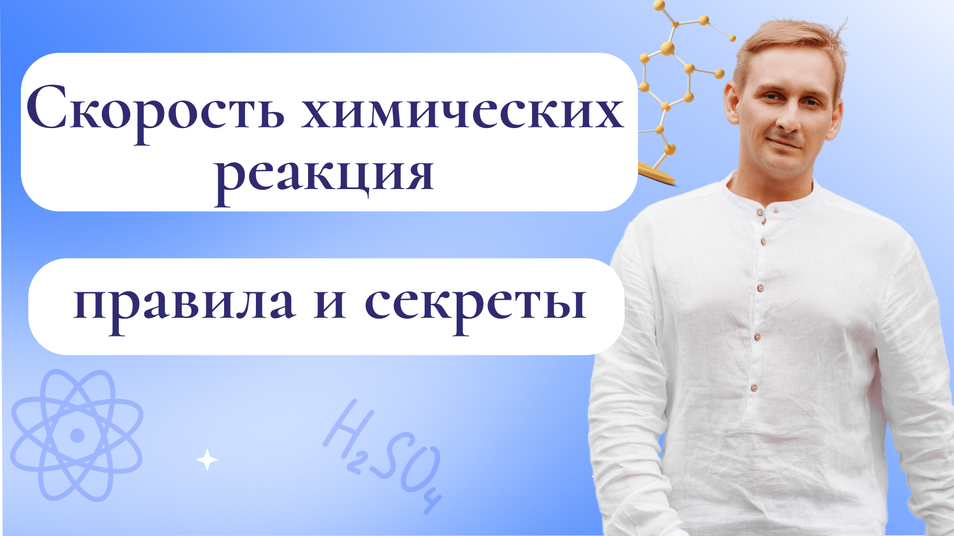 Темы для подготовки к ЕГЭ