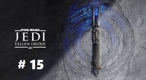 Звездные войны Джедаи: Павший орден / Star Wars Jedi: Fallen Order PC 2019 (Игрофильм / Сериал)