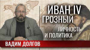 Лекции по истории Древней Руси | Вадим Долгов