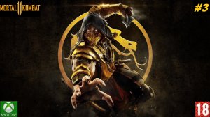 Mortal Kombat 11 (Xbox One) - Прохождение игр. (2020)(без комментариев)