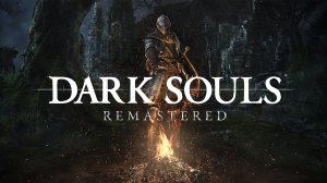 Dark Souls: Remastered - Прохождение