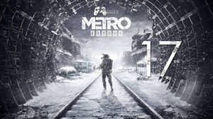 Metro Exodus