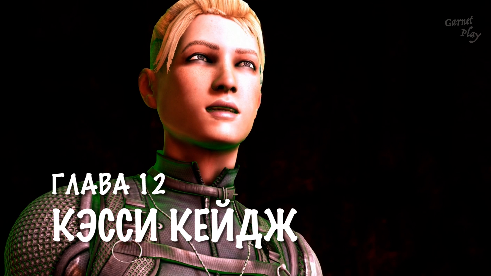 Mortal Kombat X – смотреть онлайн все 12 видео от Mortal Kombat X в хорошем  качестве на RUTUBE