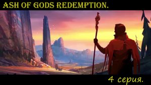 Ash of Gods: Redemption