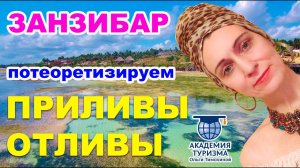 Танзания