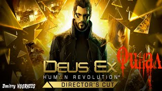 Project ″Ностальгия″ Прохождение Deus Ex: Human Revolution  {2011}