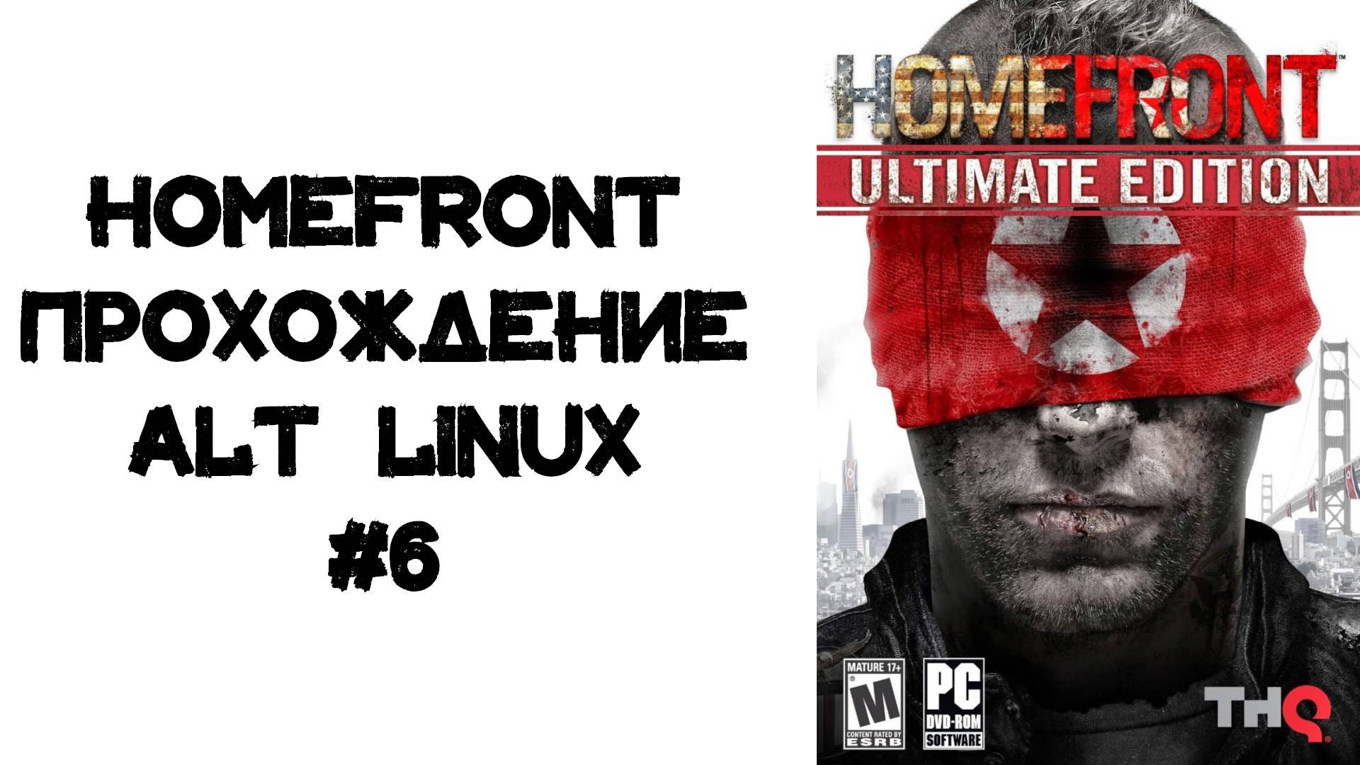 Homefront Прохождение ALT Linux