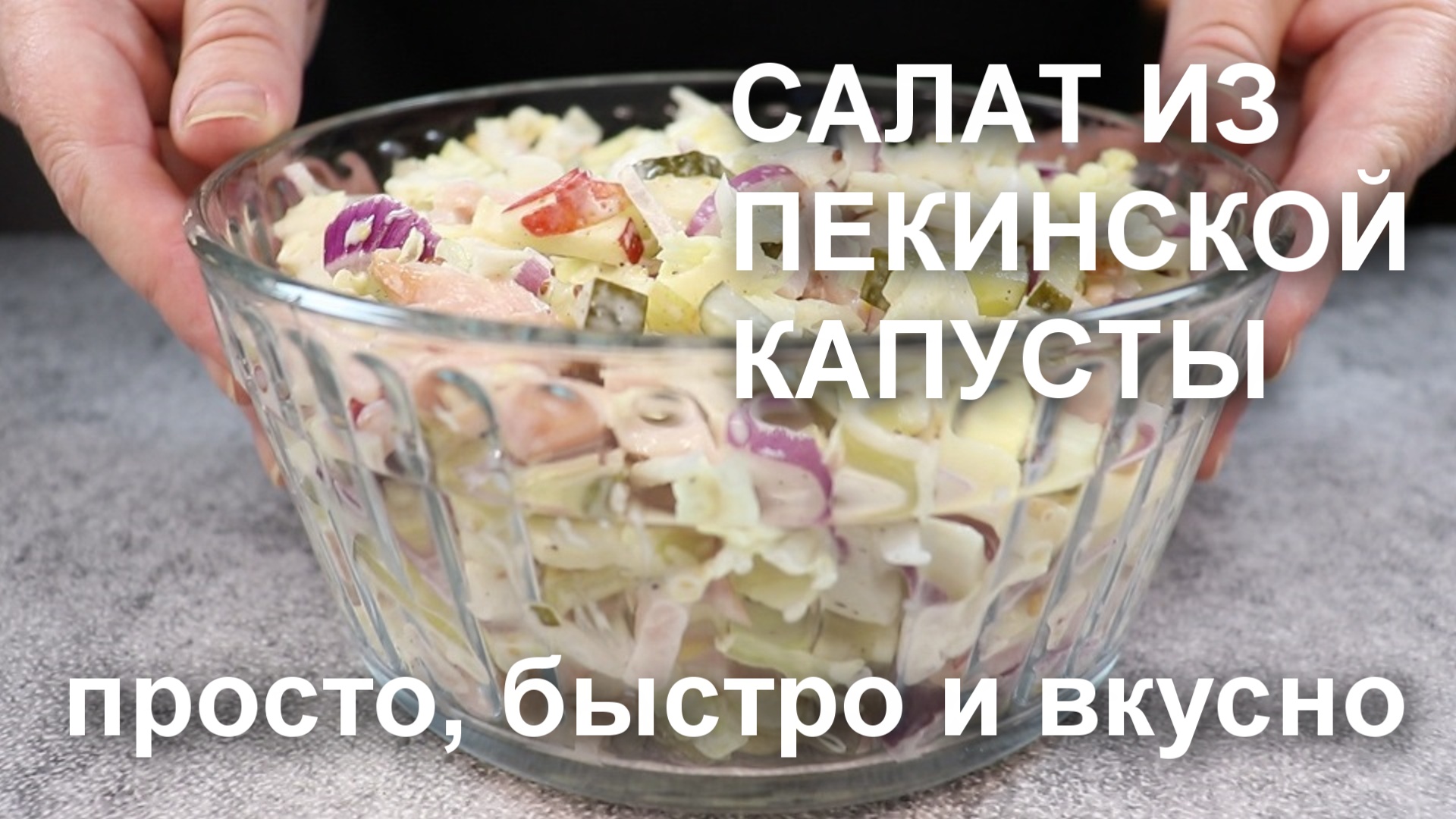 Салаты - 1686 рецептов простых и вкусных салатов