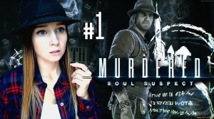 Murdered: Soul Suspect