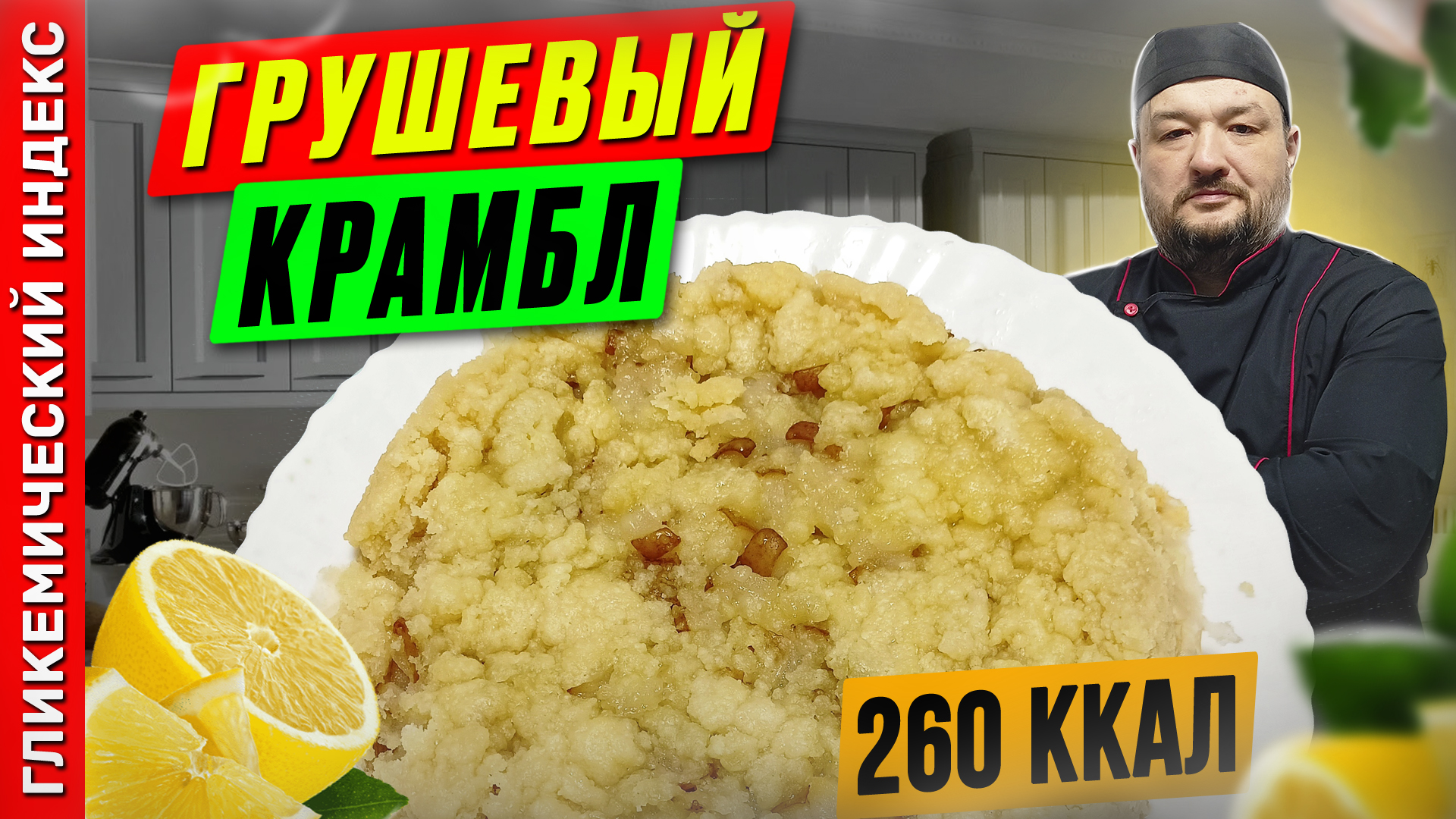 Английская кухня