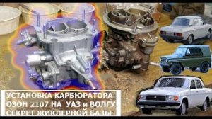 Регулировка карбюратора ВАЗ 2105