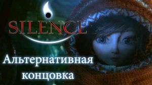 Silence: The Whispered World 2 / Ускользающий мир 2 - Прохождение игры на русском | PC (2017 г.)