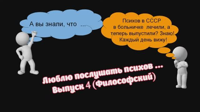 Мысли красного философа