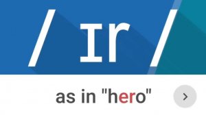 Sounds American. R-colored Vowel Sounds