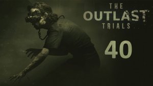 The Outlast Trials - Кооперативное прохождение (Без Наташи) | PC