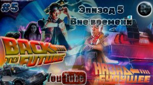 Back to the Future The Game