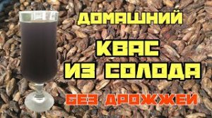 Рецепты домашнего кваса