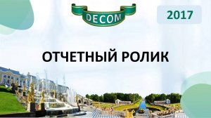 DECOM 2017