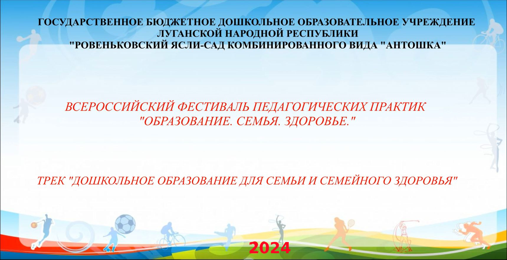 Детский сад ″Антошка″ – смотреть онлайн все 2 видео от Детский сад  ″Антошка″ в хорошем качестве на RUTUBE