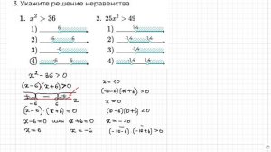 Задание 13 ОГЭ по математике НЕРАВЕНСТВА