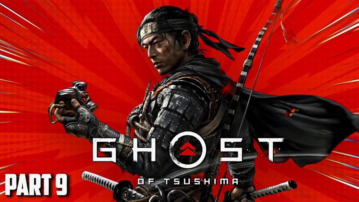 Прохождение Ghost of Tsushima