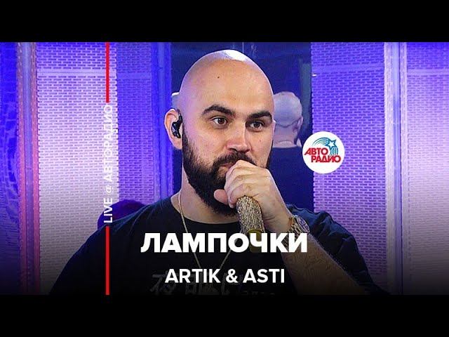 Миллениум X от Artik &amp; Asti. LIVE-версии песен из альбома 2021 года