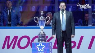 Кубок Мэра Москвы по хоккею 2022