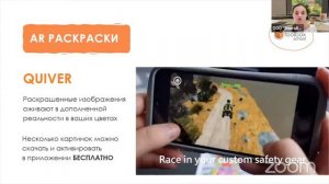 Вебинары по AR/VR/3D