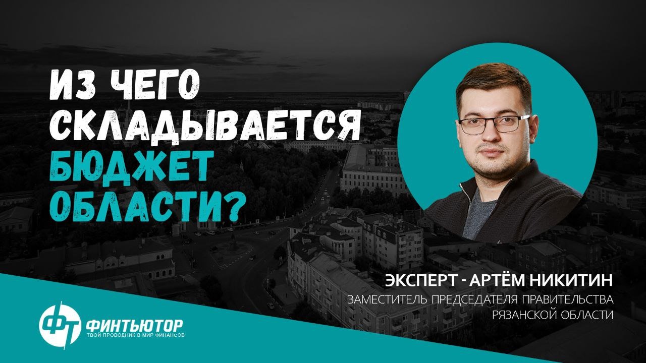 Финансовая грамотность за 60 секунд – смотреть онлайн все 3 видео от  Финансовая грамотность за 60 секунд в хорошем качестве на RUTUBE