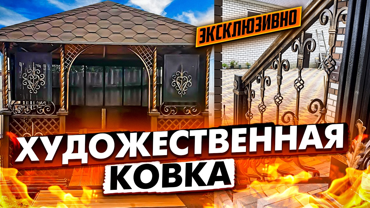 Промышленная горячая ковка деталей (видео)