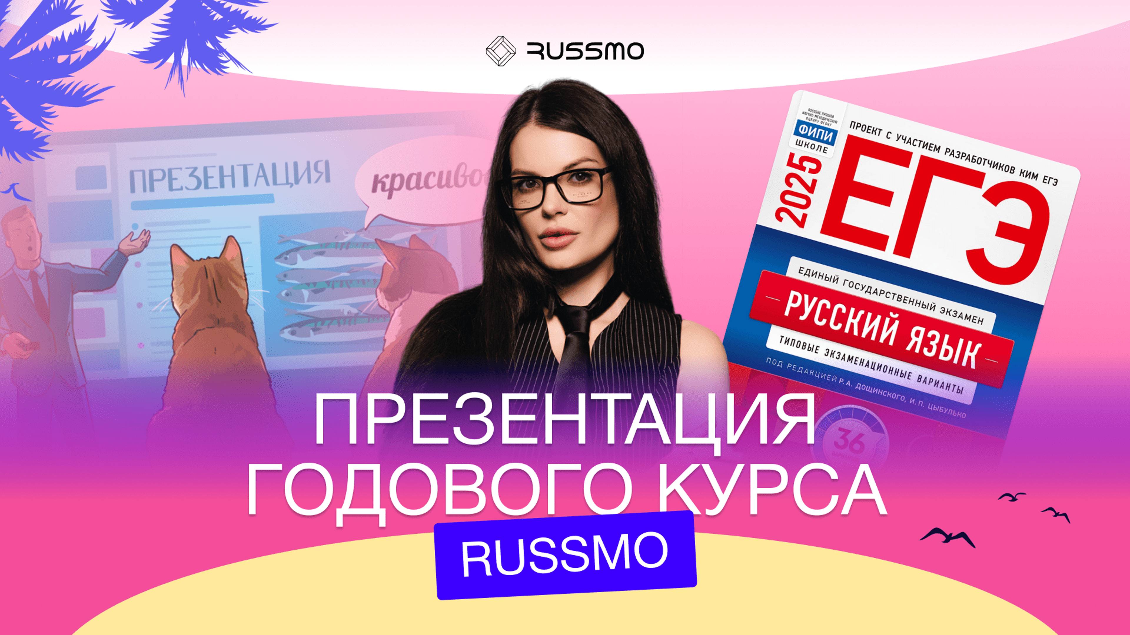 Полезное | RUSSMO